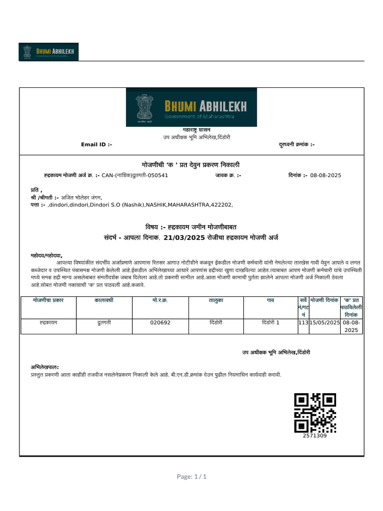 Mojni Nakasha 113-1 | PDF