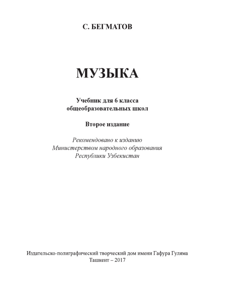 Musiqa 6 Rus | PDF