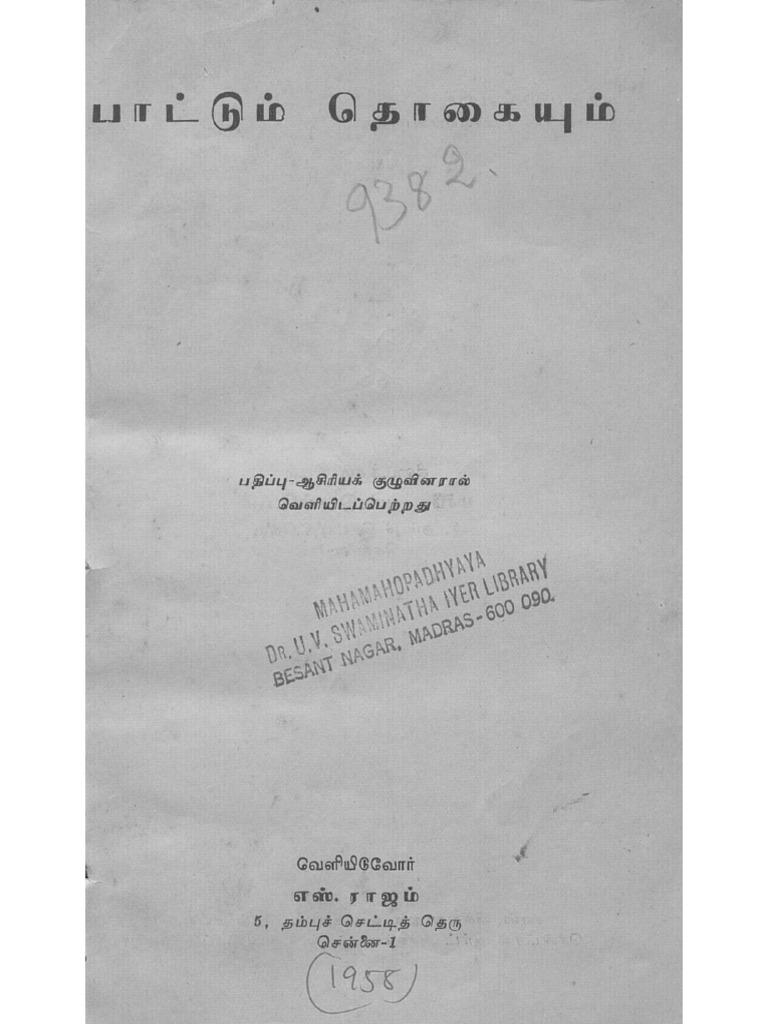 Pattum Thogaiyum 1958 | PDF
