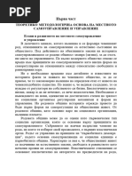 0_0_7_MAYA VLAHOVA-ANGELOVA_str. 75-92 | PDF