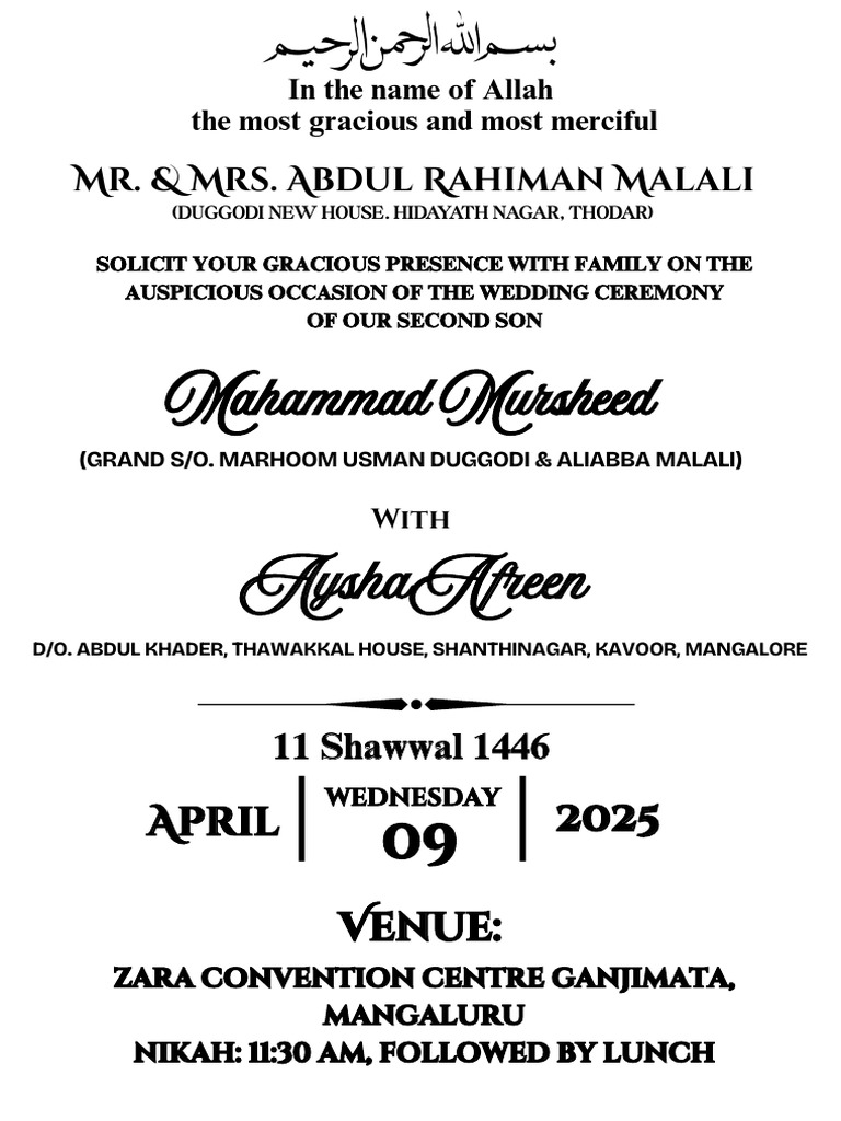 In The Name of Allah The Most Gracious and Most Merciful PDF | PDF