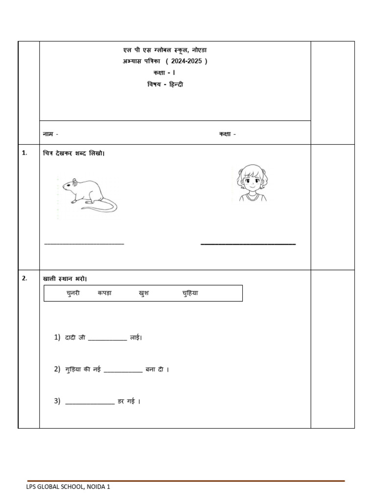 PT2 Revision Worksheet Hindi | PDF
