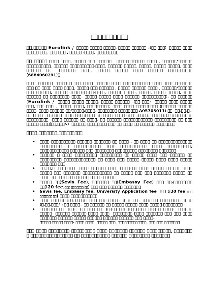 Eurolink | PDF