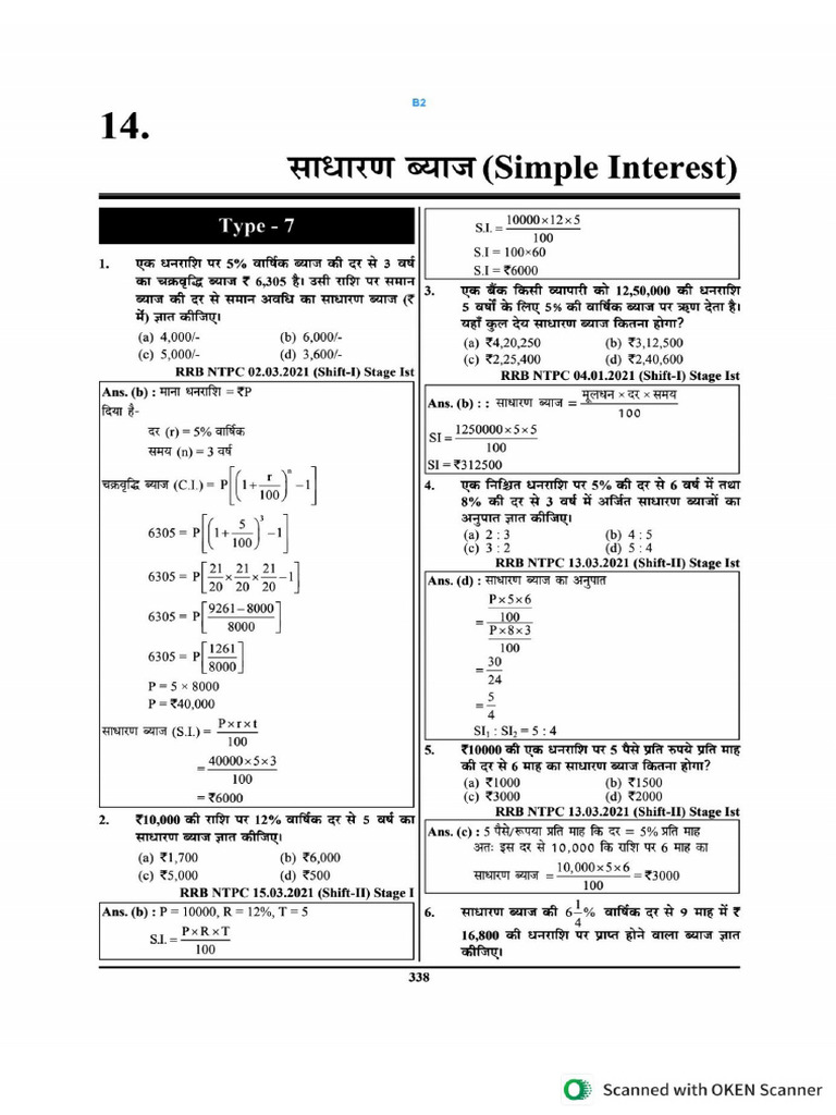 Simple Interest | PDF