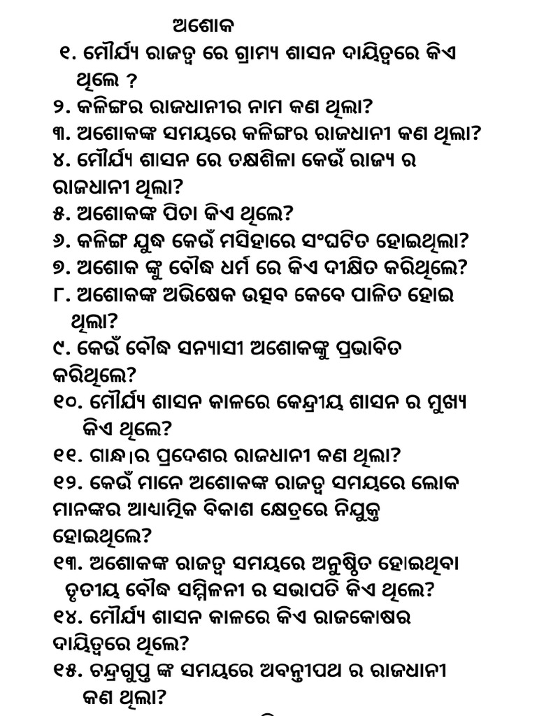 MCQ Ashoka and Gupta | PDF