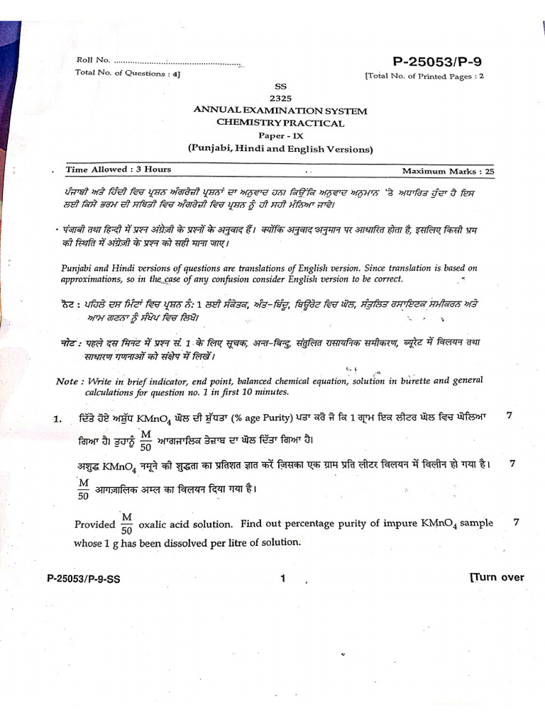 Practical Exam | PDF