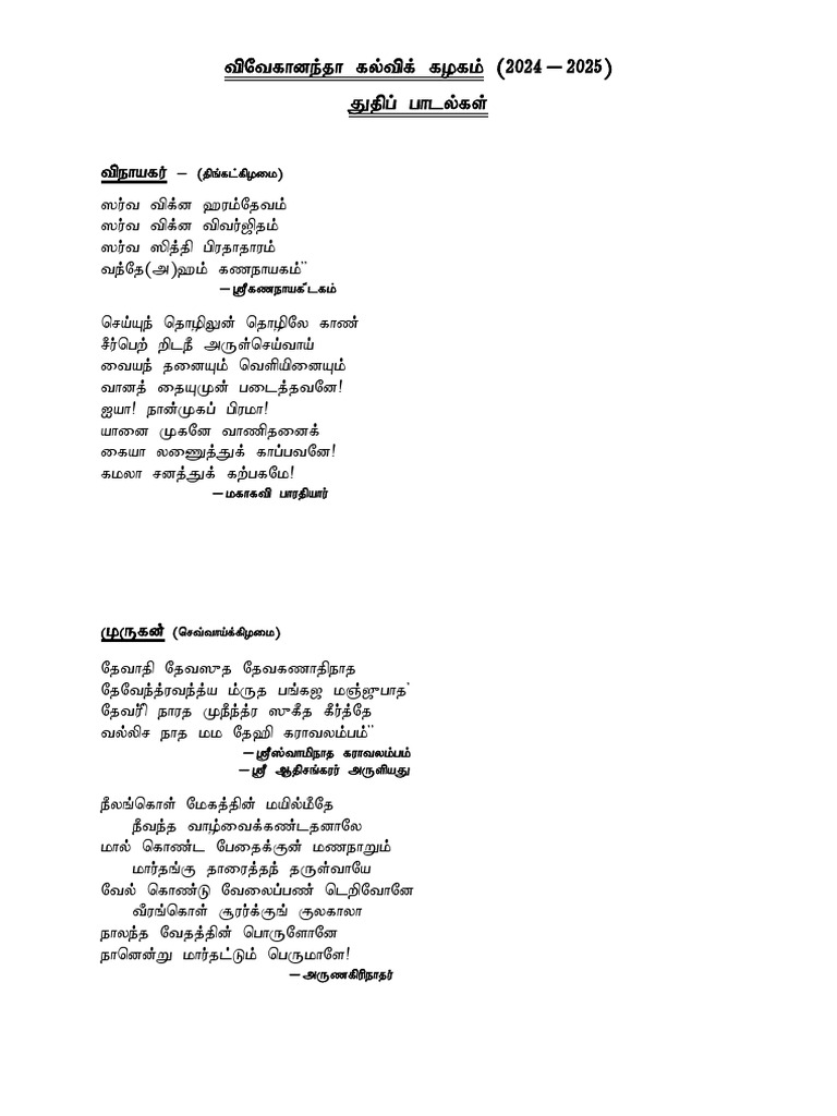 Diary Song 2024-2025 | PDF