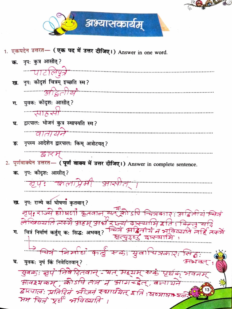 Sanskrit, Class 8, Chap 2 Ans | PDF