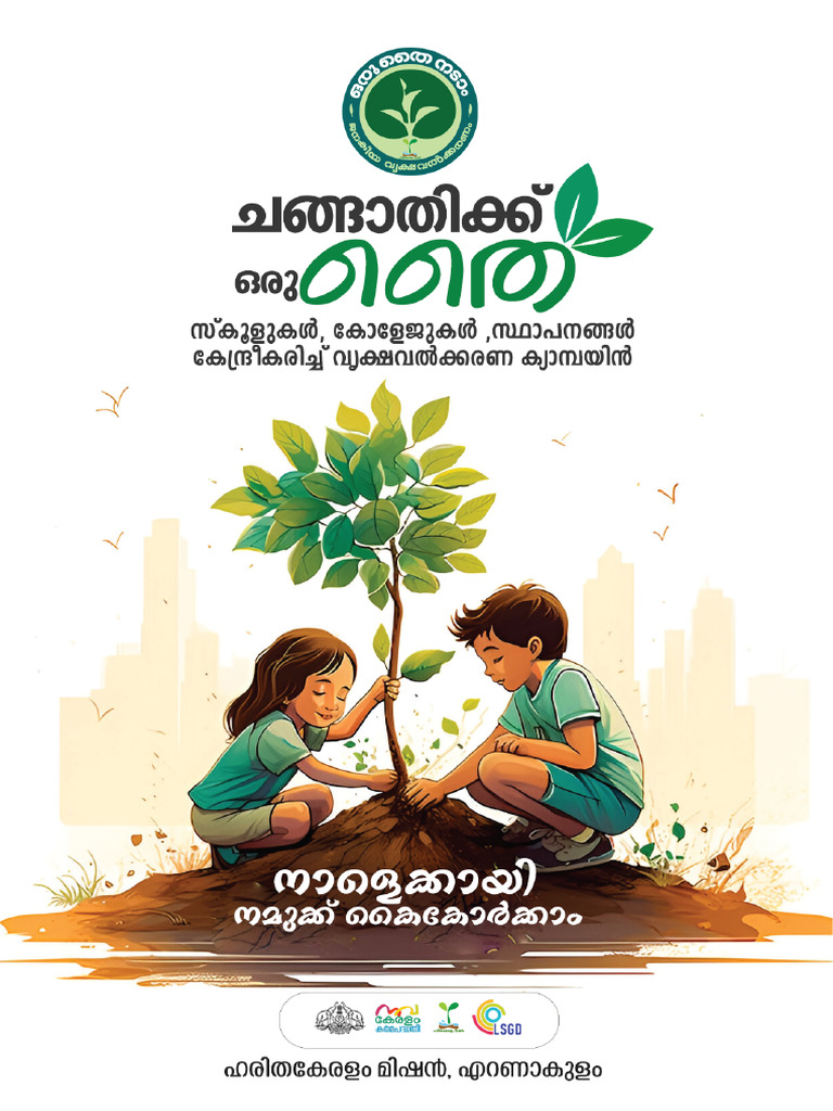 Changathi Letter | PDF