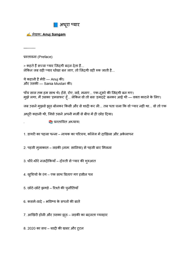 Anuj Sangam | PDF