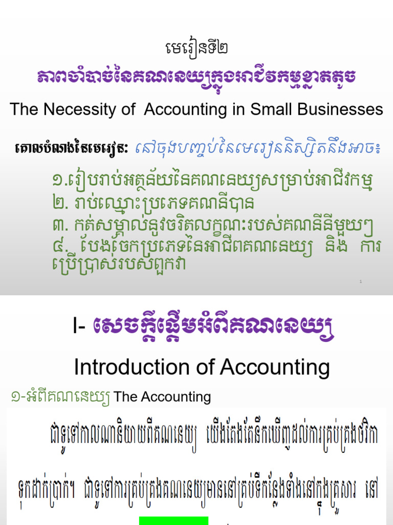 Importance of Acc Business C2 | PDF