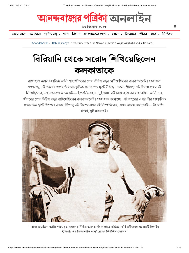 The Time When Lat Nawab of Awadh Wajid Ali Shah Lived in Kolkata ...