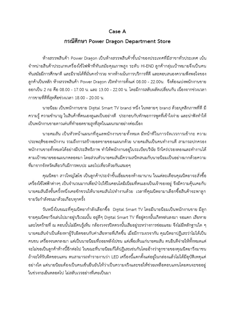 Wk10-5 Case A Power Dragon Department Store | PDF