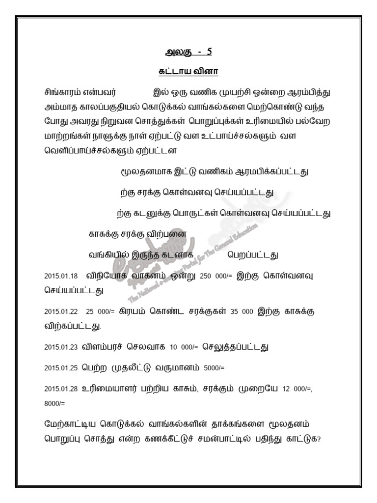 10- Saman Paadu 01 | PDF