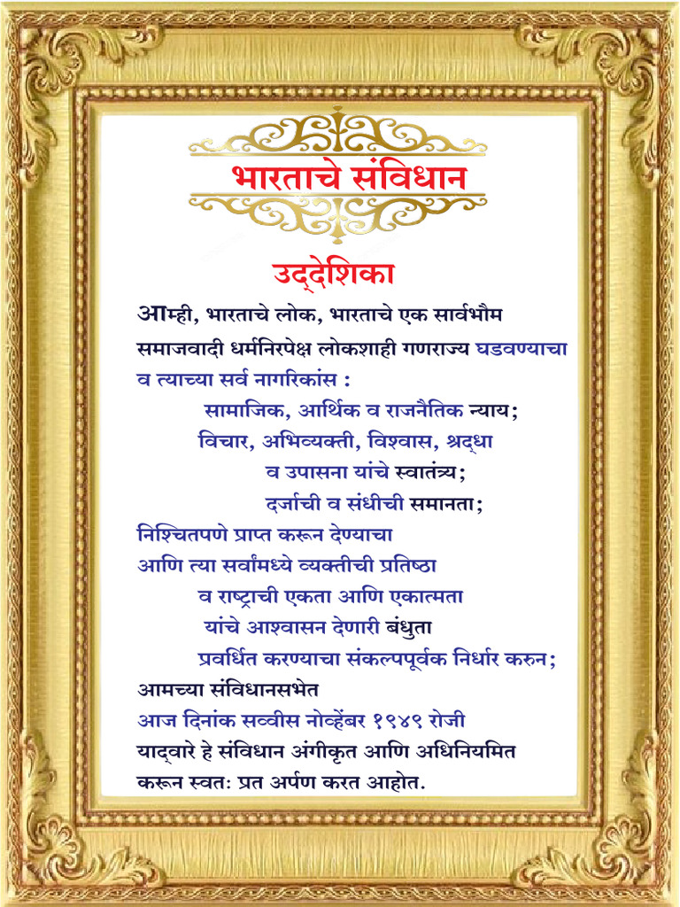 Sanvidhan Print | PDF