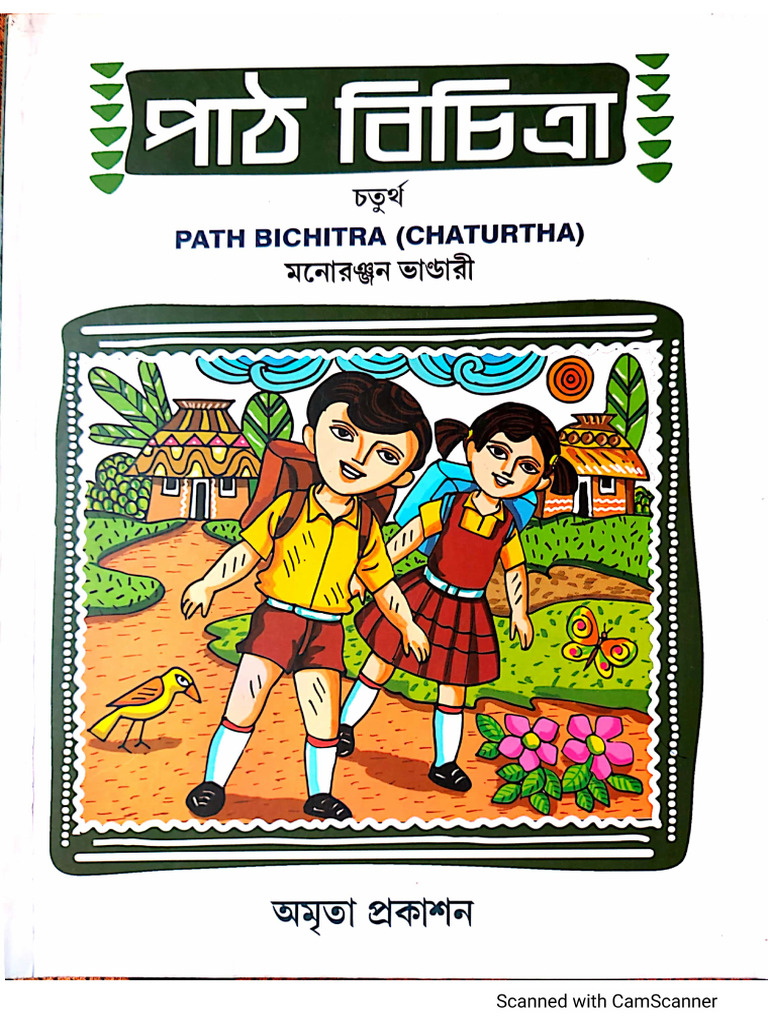CLASS 4 Bengali Path Bichitra | PDF