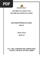 Study Certificate Kannada Format | PDF