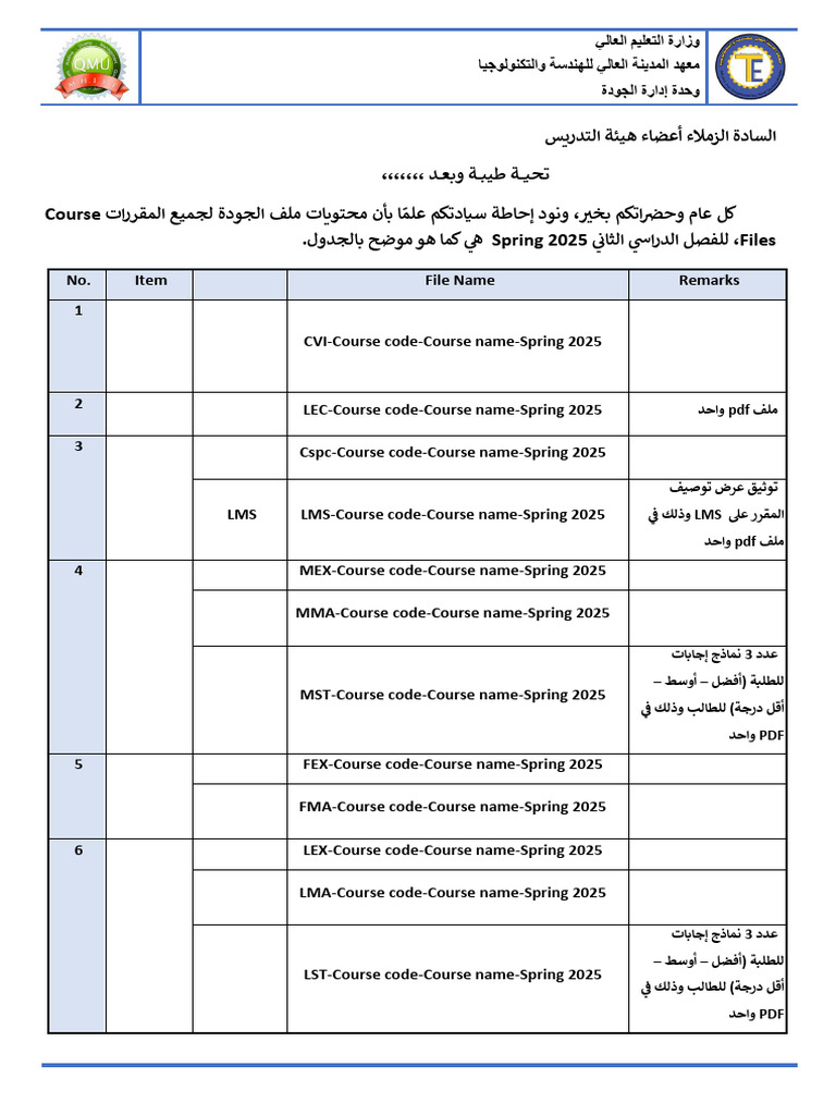 Courses Files - Spring 2025 | PDF
