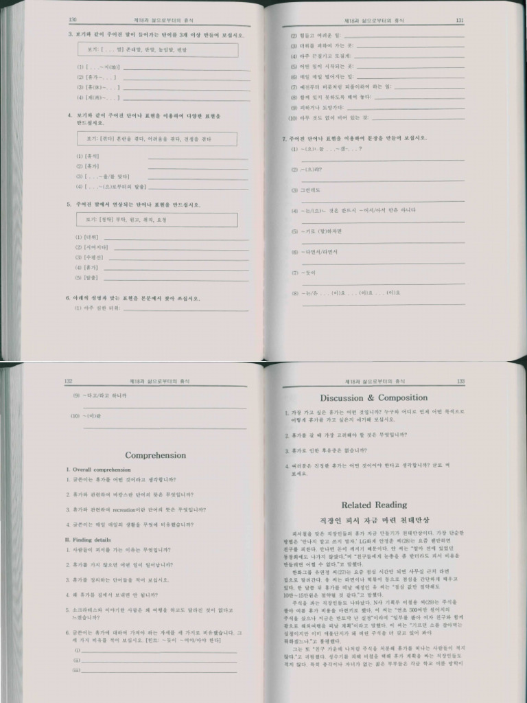 Integrated Korean High Advanced Level 2-71-147 | PDF