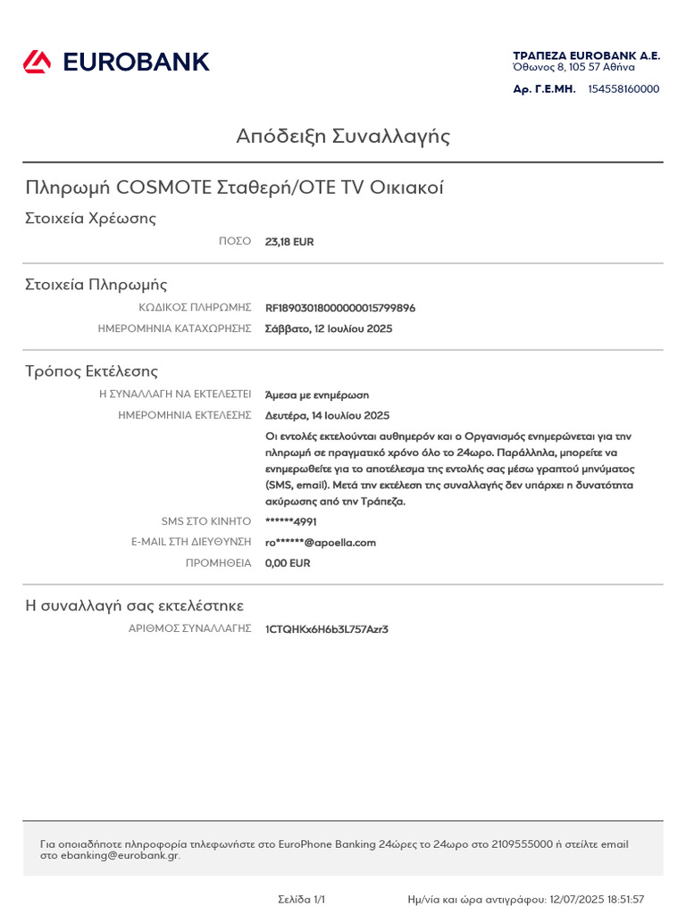 Πληρωμή COSMOTE Σταθερή/ΟΤΕ TV Οικιακοί: Τραπεζα Eurobank A.E. Αρ. Γ.Ε ...