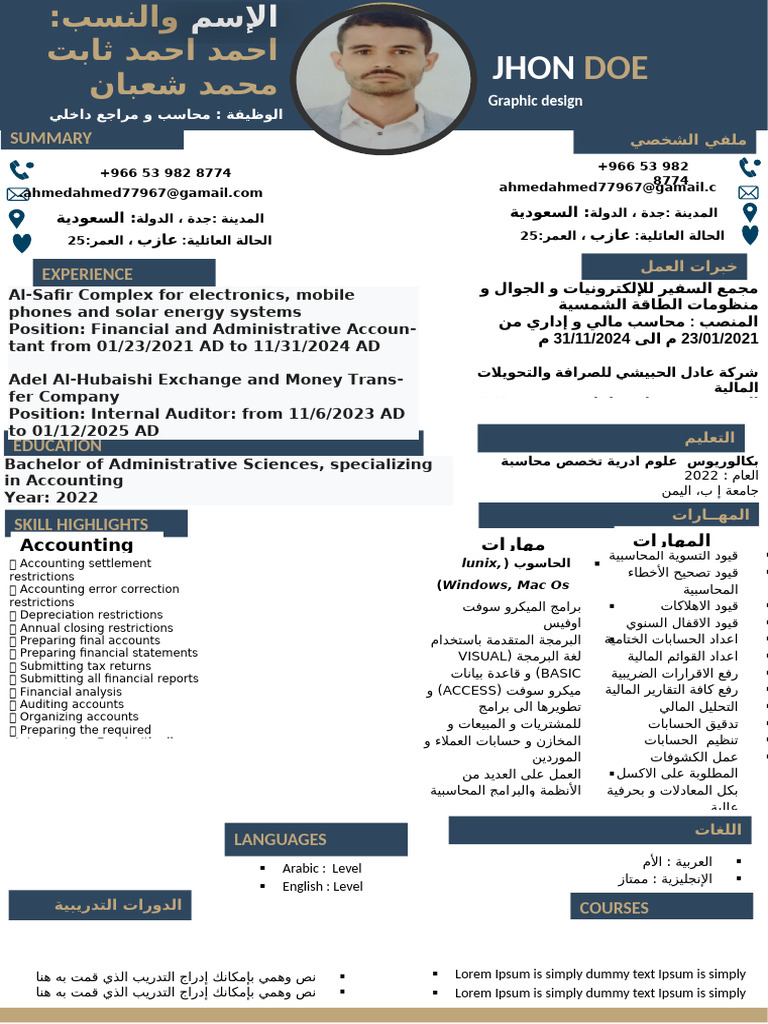Word Cv.com Cv57 نسخ | PDF