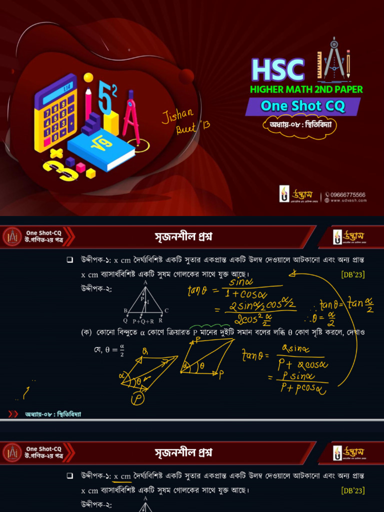 Math 2nd Paper Chapter-08 CQ | PDF