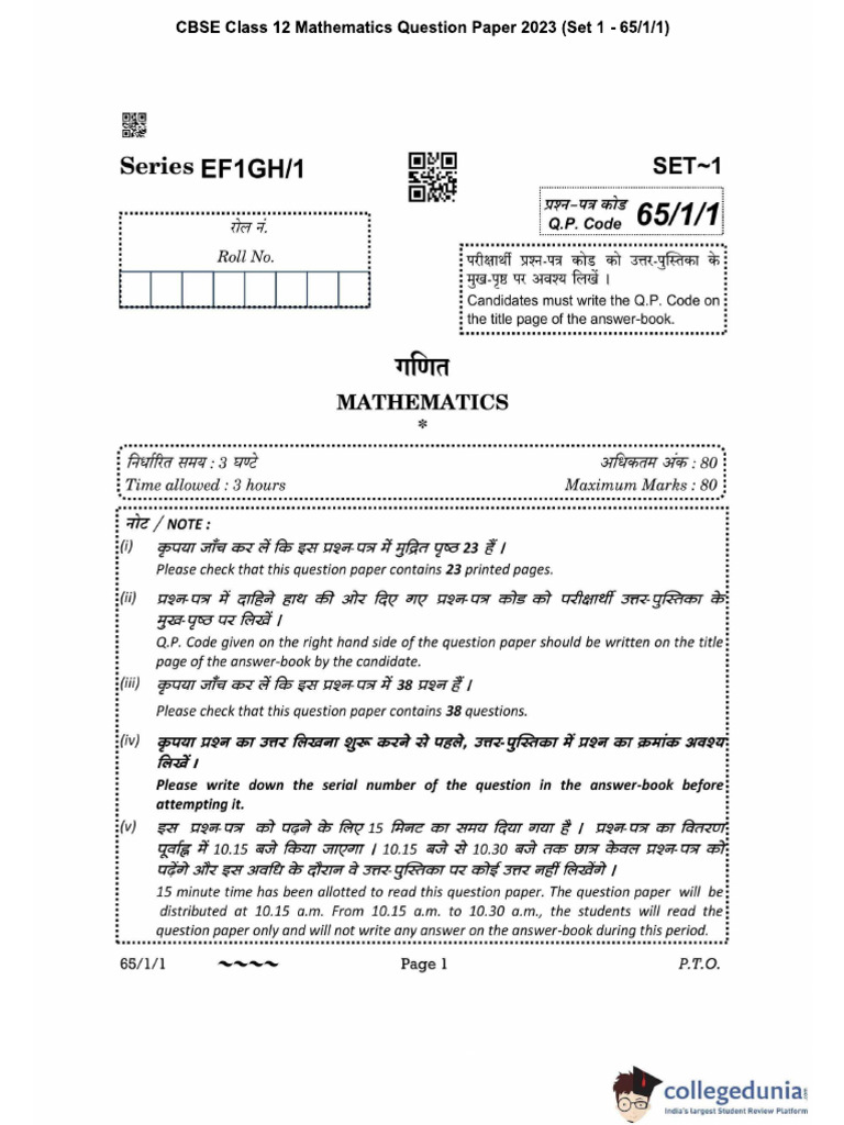 12 TH Class Math Paper 2023 | PDF