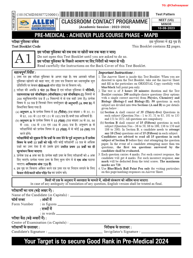 Achiever Plus Mapb Minor-01 10 Aug Qp | PDF