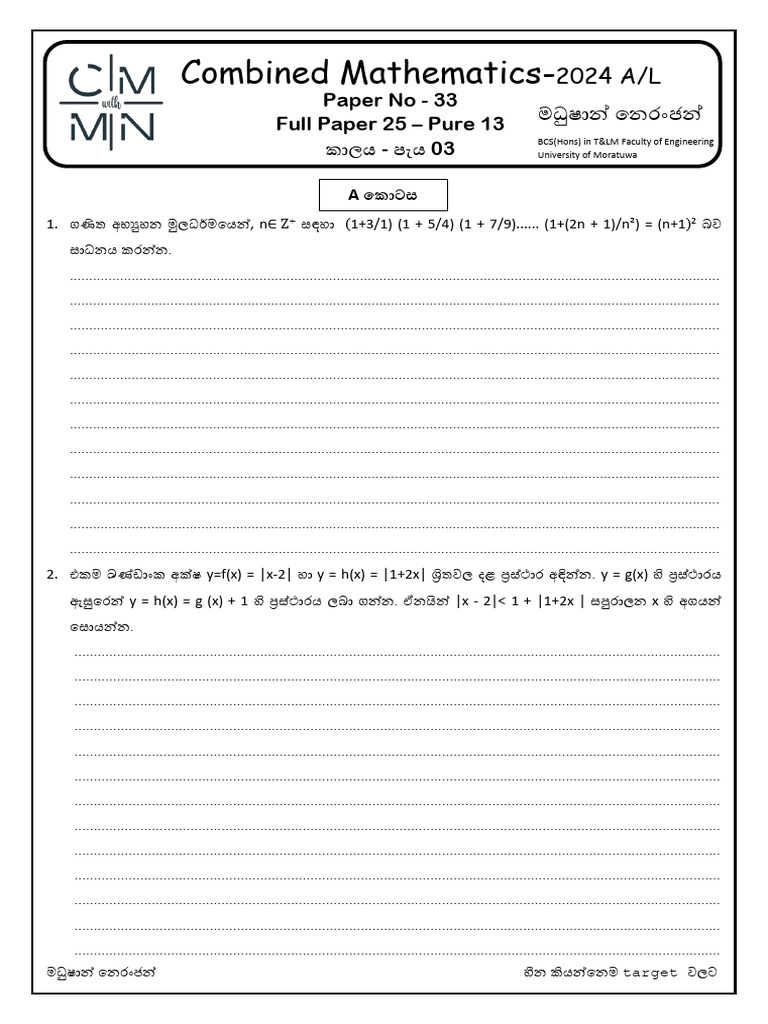 Full Paper 25 | PDF