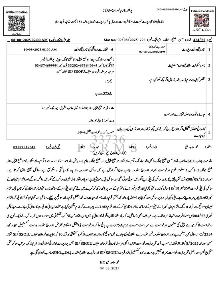 Psrms 33736: Citizen Feedback | PDF