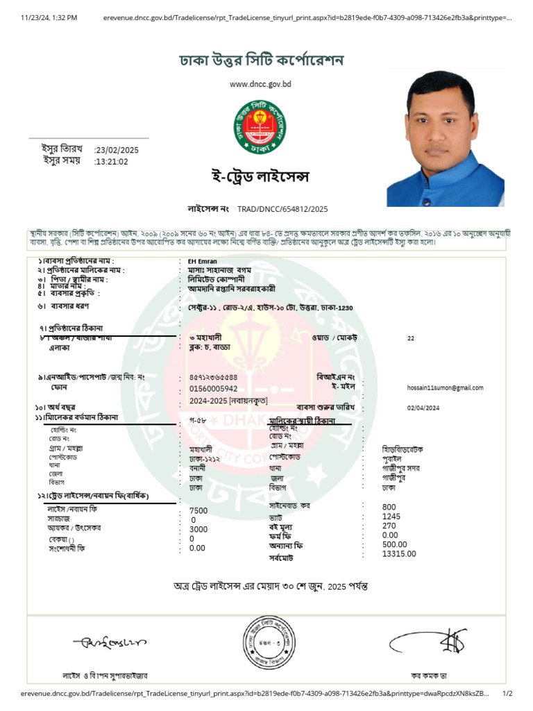 Trade License | PDF