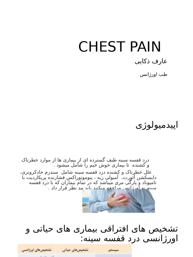 CP - Aref Zokaei | PDF