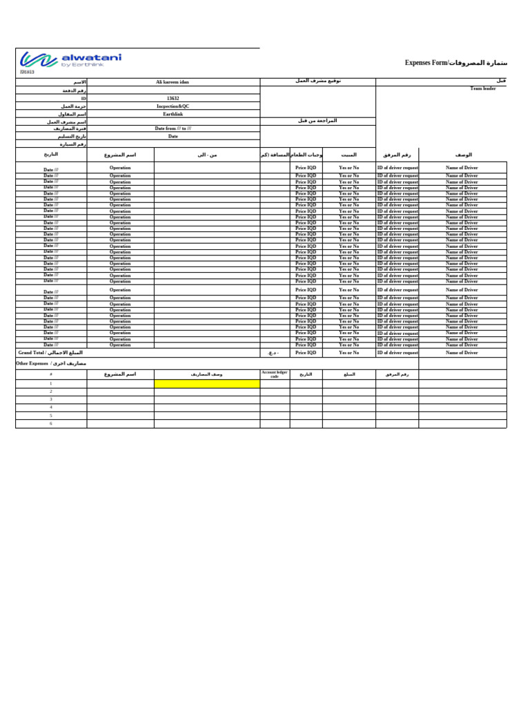 Form 1 | PDF