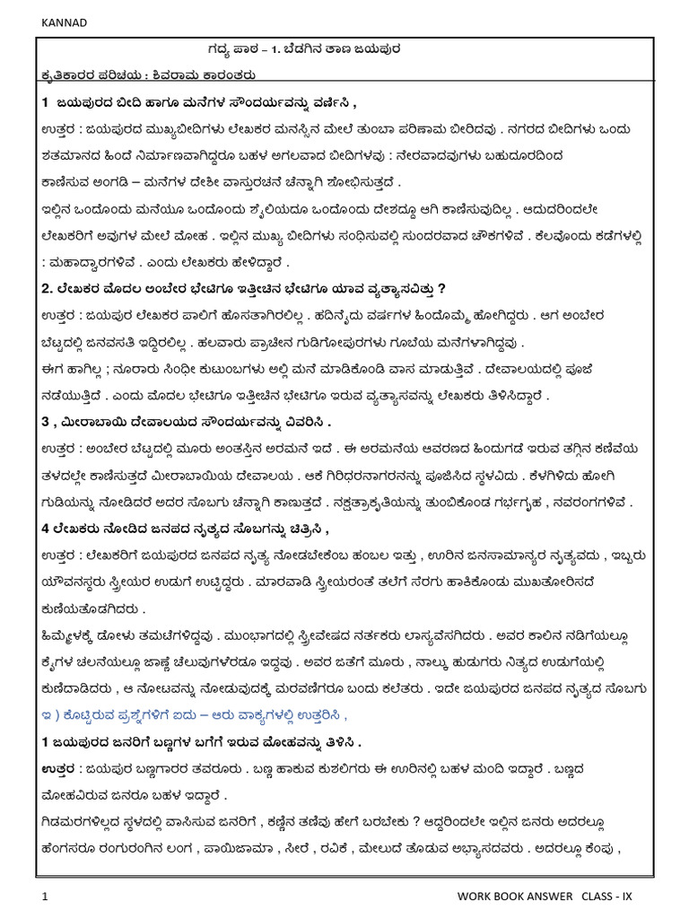 9th Note | PDF