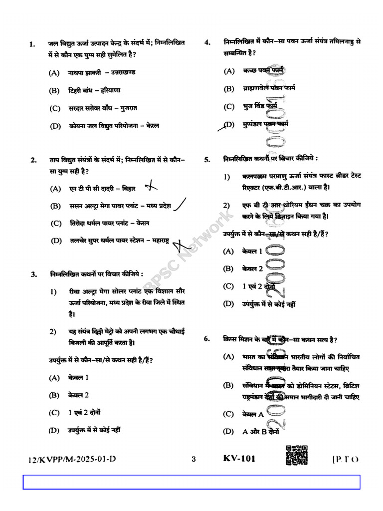 BPSC Mineral Development Officer Paper | PDF