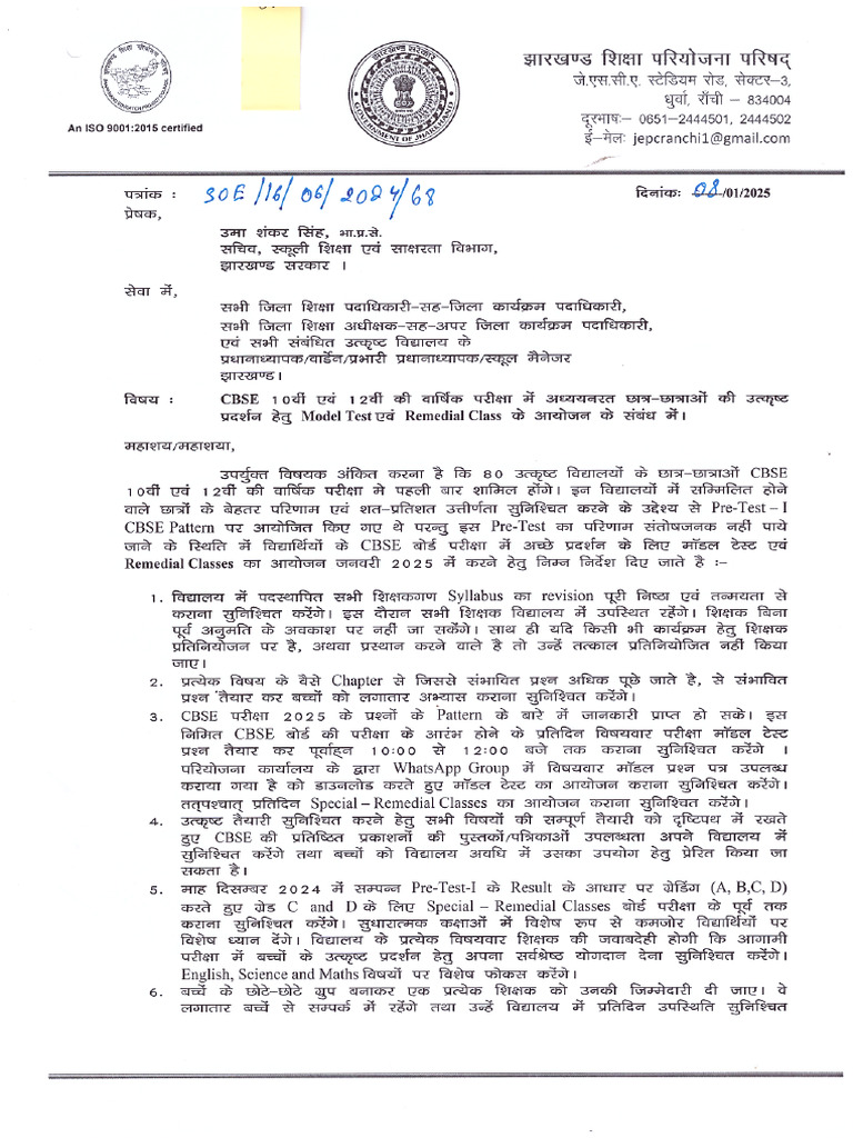 SoE 68 Model Test and Remedial Class | PDF
