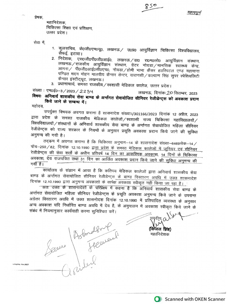 Maternity Leave Order | PDF
