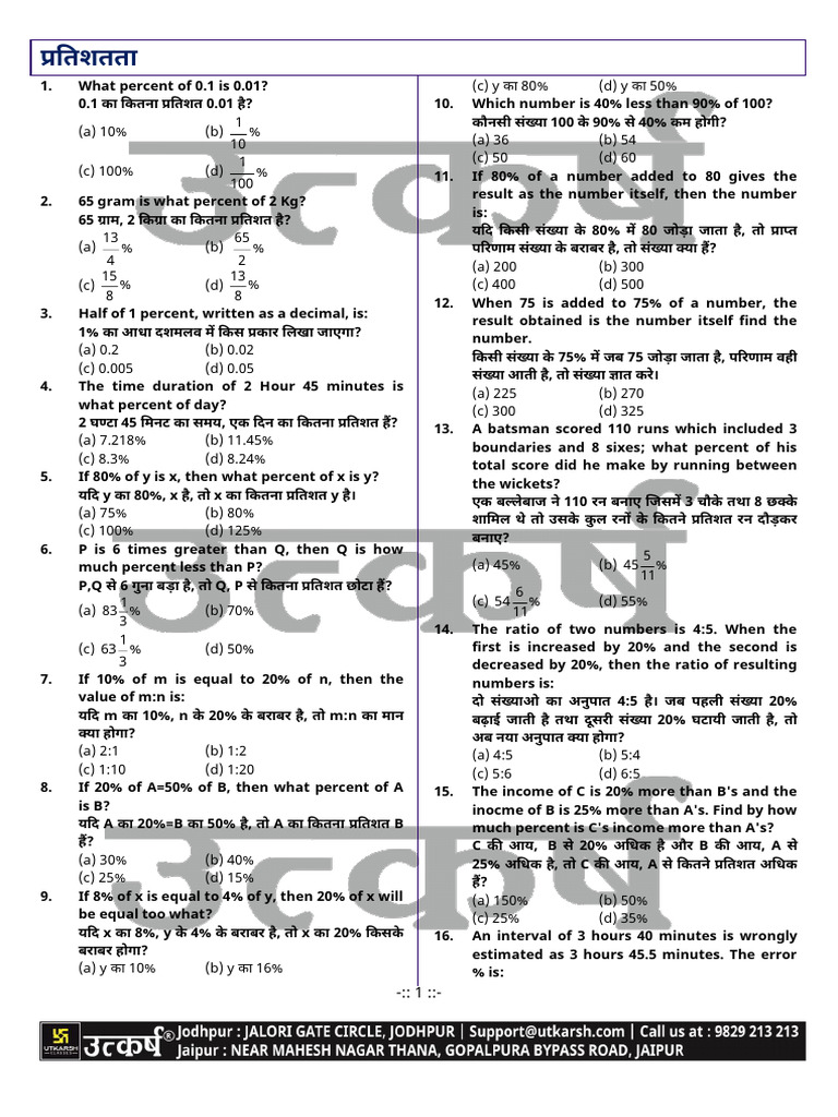 All Maths Topics | PDF