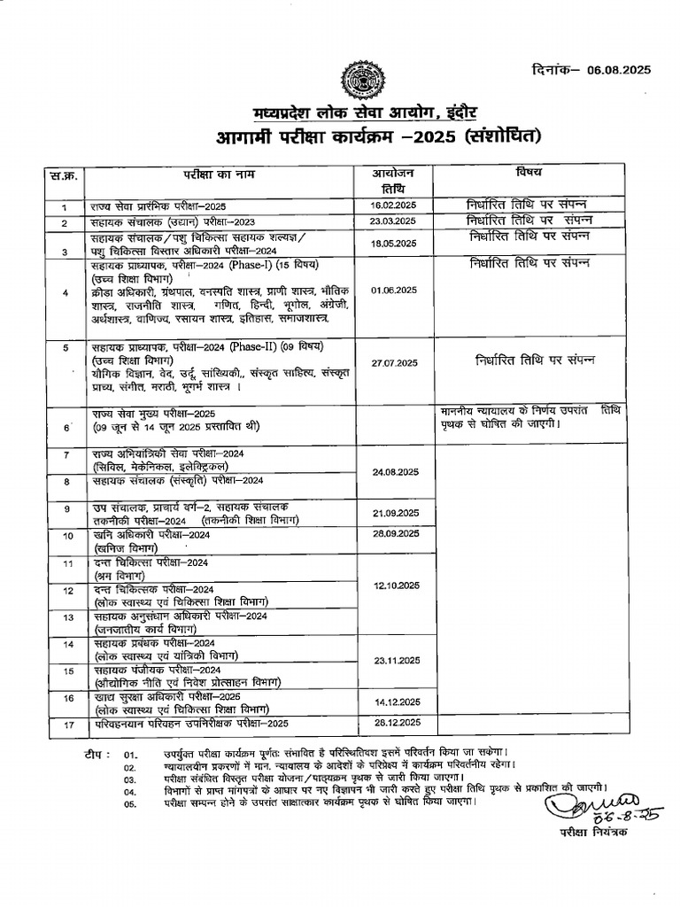Revised Exam Calender 2025 | PDF