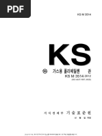 KWWA A 100 상수도 관 표시 기호 | PDF