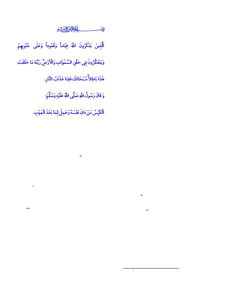 How Mind Worships - Tafakkur (Contemplation) | PDF | God In Islam ...