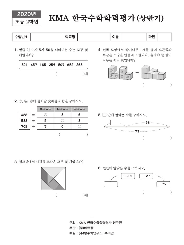 Kma Sheet 1 2 Prob | PDF