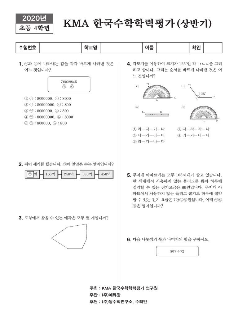 Kma Sheet 1 4 Prob | PDF