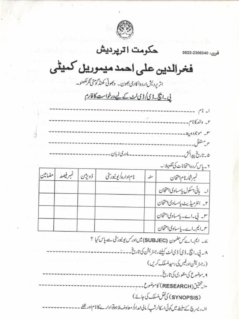 PHD Form | PDF