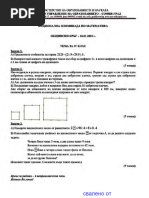 OLI 1 Общински Кръг 2021 4 Кл Probs | PDF