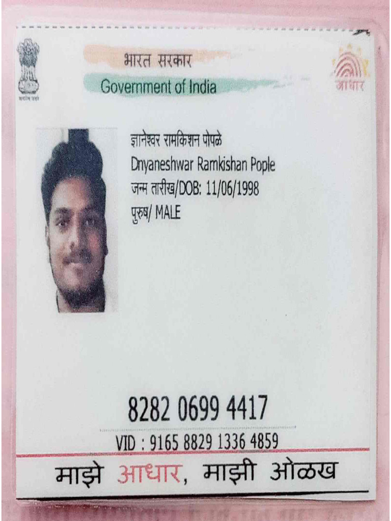 Self Aadhar | PDF