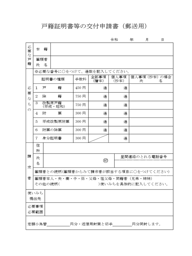 Seikyuu | PDF