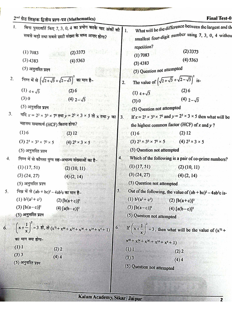 2nd Grade Math Final Test 01 | PDF