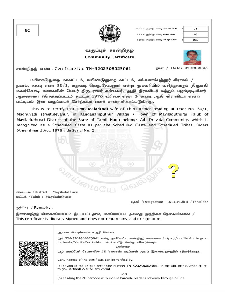 TN-5202508023061 Certificate | PDF