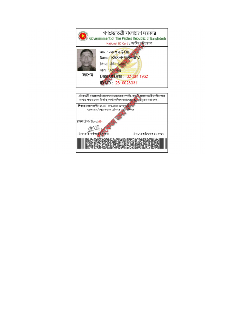 Nid Card | PDF